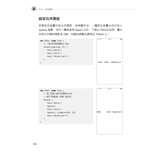 iOS 16程式設計實戰-SwiftUI全面剖析- TAAZE 讀冊生活
