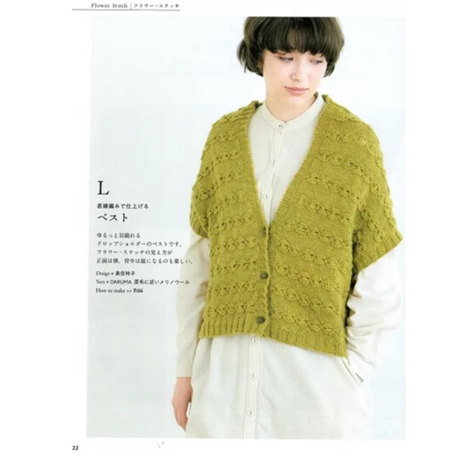 棒針編織創意新穎圖樣設計作品集- TAAZE 讀冊生活