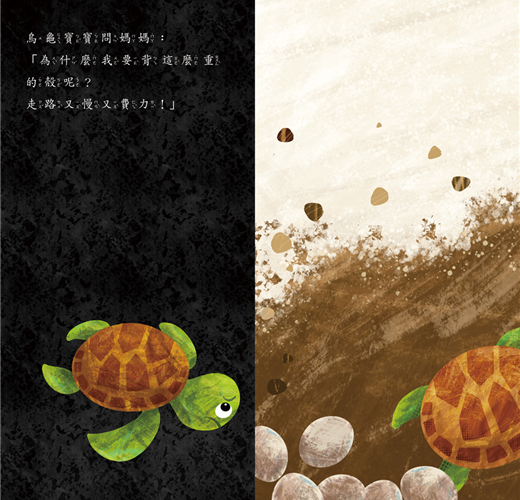 最特別的禮物 ：14種動物寶寶和媽媽的對話，喜歡自己與生俱來的特色！- TAAZE 讀冊生活