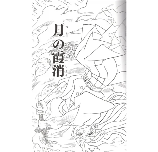鬼滅之刃著色塗繪帳－黃－- TAAZE 讀冊生活