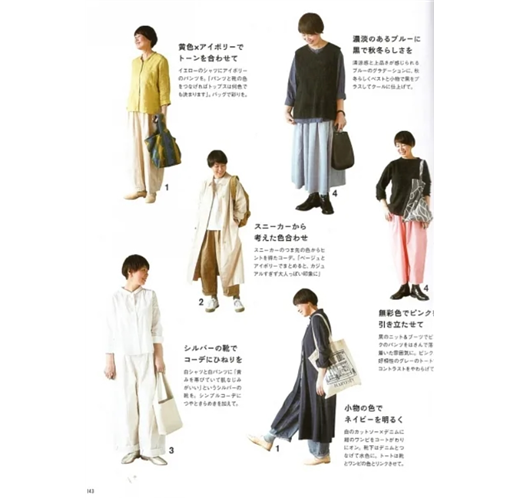 金子敦子成熟女性日常穿搭造型讀本：秋冬編- TAAZE 讀冊生活