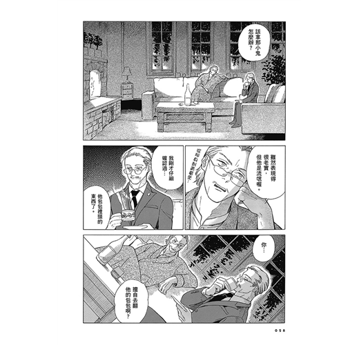 歡迎來到梅薩佩拉飯店（1）- TAAZE 讀冊生活