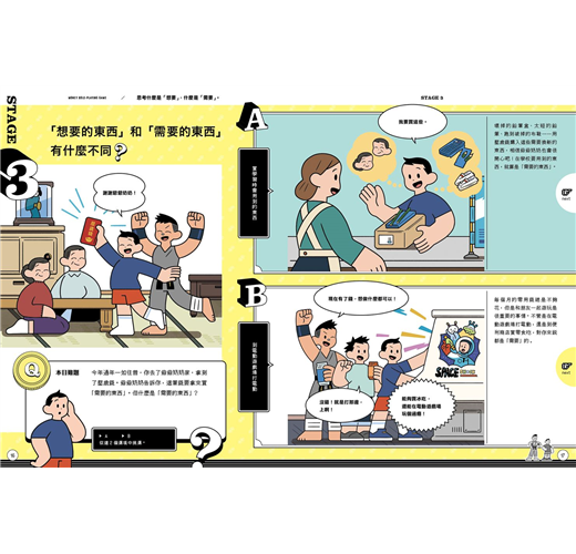 理財勇者RPG1+2（共兩冊）︰實體支付挑戰篇x電子支付挑戰篇／24個生活中真實情境，KO線上線下消費難題- TAAZE 讀冊生活