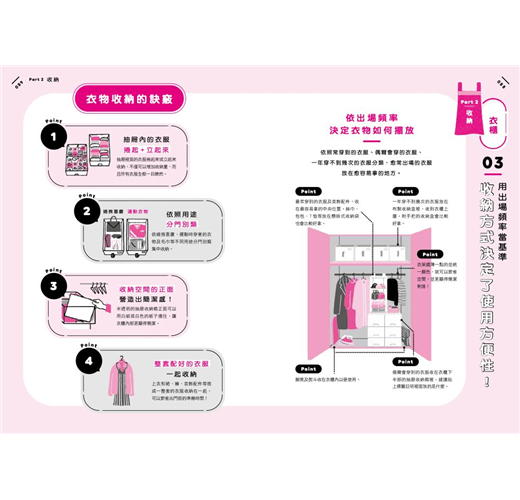 樂活家事寶典 日本No.1家事服務公司的省時省力家務妙招- TAAZE 讀冊生活