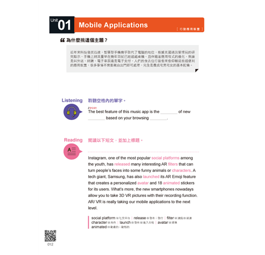 我的第一本雙語國家英文課本(附文法教學影片+1張「2030雙語國家懶人包」及「Youtor App」內含VRP虛擬點讀筆)- TAAZE 讀冊生活