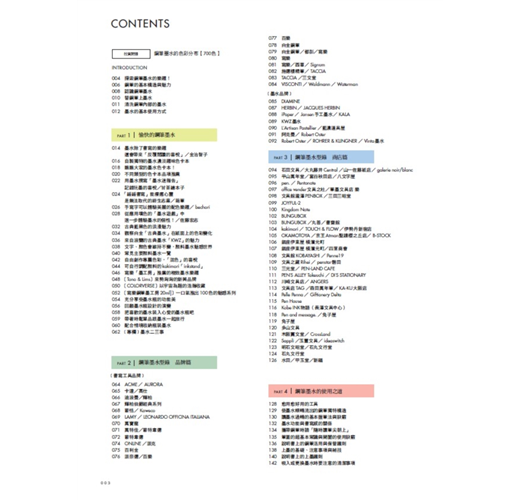鋼筆墨水事典：完整解析2000色鋼筆墨水鋼筆墨水事典 （新書、二手書、電子書） - 讀冊生活