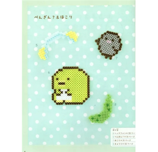 大倉CHIHARU拼拼豆豆製作San-X角落生物造型小物作品集- TAAZE 讀冊生活