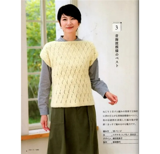 魅力女性手編時髦服飾手藝集 VOL.4：秋冬編- TAAZE 讀冊生活