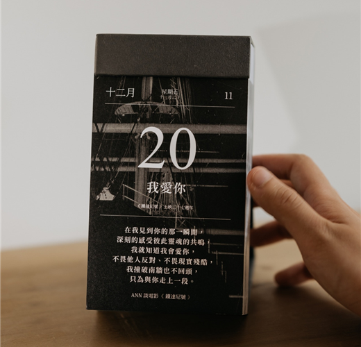 2024《電影曆》電影創作語錄日曆【煦暖曆】- TAAZE 讀冊生活