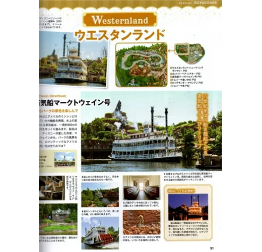 東京迪士尼樂園完全暢遊指南 2024- TAAZE 讀冊生活