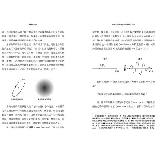 潛藏的宇宙︰量子世界與時空的湧現- TAAZE 讀冊生活
