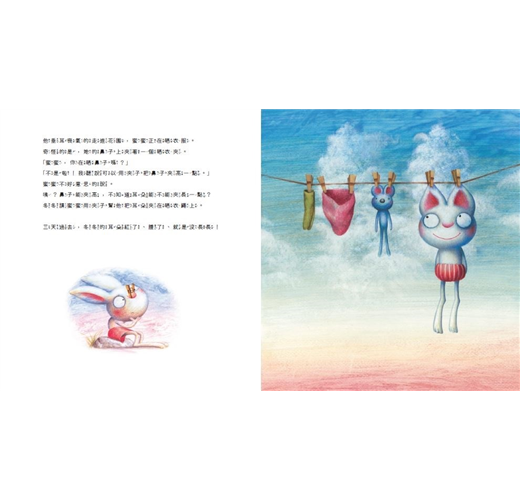 短耳兔暖心繪本1~4套組（SEL情緒素養典藏版，贈心理師設計遊戲指南）- TAAZE 讀冊生活