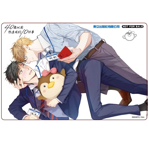 40歲以前想達成的10件事（全）（首刷限定版）- TAAZE 讀冊生活