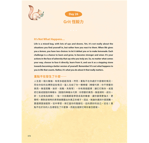 抄寫英語的奇蹟：1天10分鐘，英語和人生都起飛- TAAZE 讀冊生活