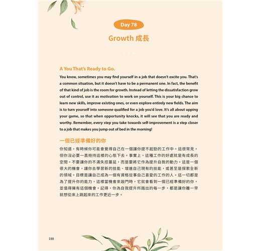 抄寫英語的奇蹟：1天10分鐘，英語和人生都起飛- TAAZE 讀冊生活