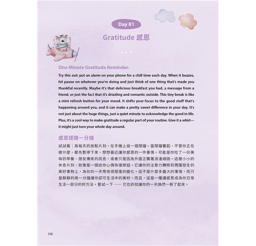 抄寫英語的奇蹟：1天10分鐘，英語和人生都起飛- TAAZE 讀冊生活