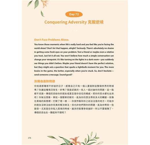 抄寫英語的奇蹟：1天10分鐘，英語和人生都起飛- TAAZE 讀冊生活