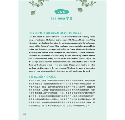 抄寫英語的奇蹟：1天10分鐘，英語和人生都起飛- TAAZE 讀冊生活