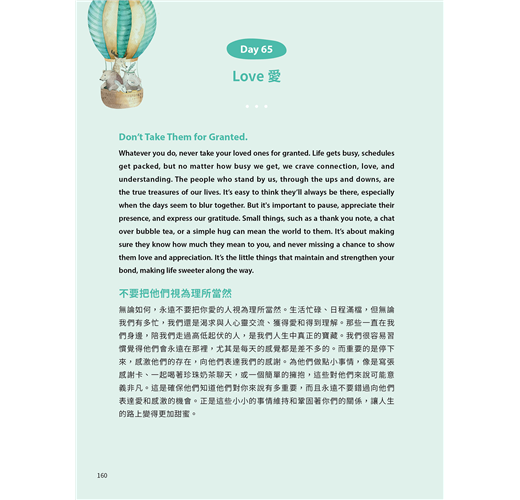 抄寫英語的奇蹟：1天10分鐘，英語和人生都起飛- TAAZE 讀冊生活