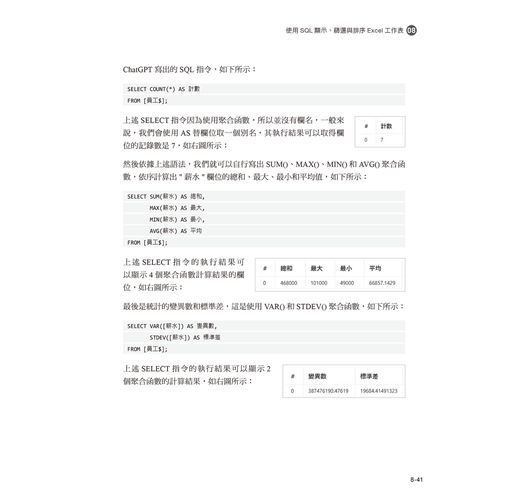 SQL × Power Automate × Python 自動化 Excel 與 Pandas 資料分析 （新書、二手書、電子書） - 讀冊生活