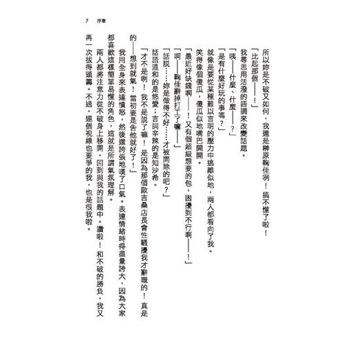 讓聲稱女性之間不可能的女孩，在百日內徹底淪陷的百合故事。（1）（限）- TAAZE 讀冊生活