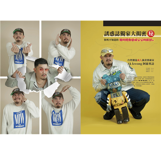 SEXY BODY誘惑誌 4月號/2024 第85期- TAAZE 讀冊生活