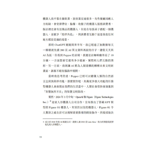 AI世界的底層邏輯與生存法則- TAAZE 讀冊生活