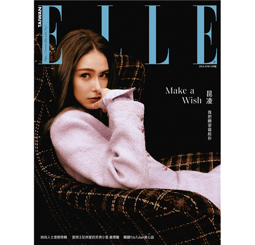 ELLE 中文版 6月號/2024 第393期（超值版）- TAAZE 讀冊生活