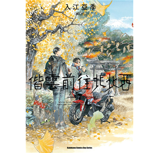 偕雲前往北北西（7）- TAAZE 讀冊生活