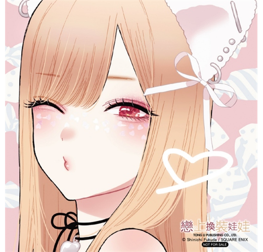 戀上換裝娃娃（14）（首刷限定版）- TAAZE 讀冊生活