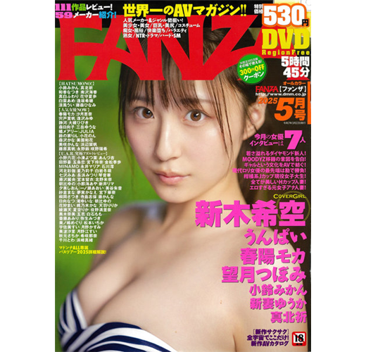 FANZA 5月號/2025─附DVD- TAAZE 讀冊生活