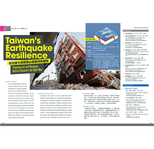 CNN互動英語25週年特刊：總編輯精選必讀（電腦互動學習軟體下載版）- TAAZE 讀冊生活