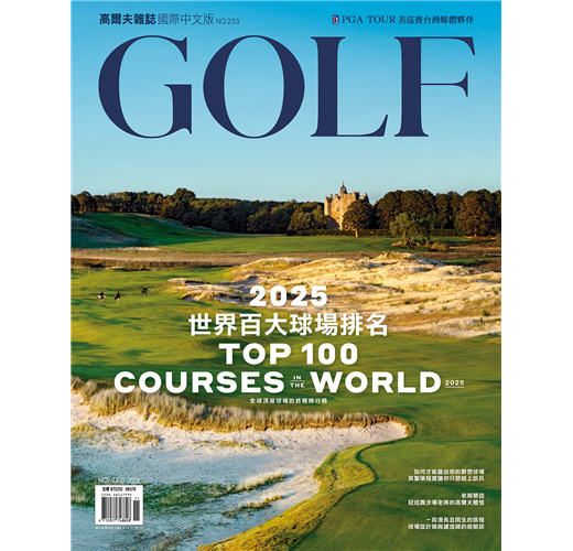 GOLF MAGAZINE 高爾夫雜誌 11月號/2025 第233期- TAAZE 讀冊生活