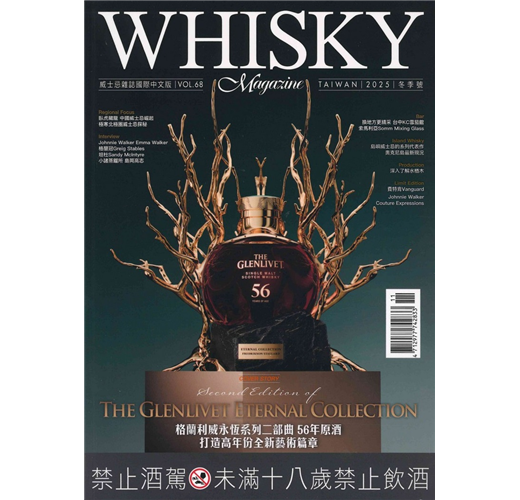 WHISKY Magazine 威士忌 11月號/2025- TAAZE 讀冊生活